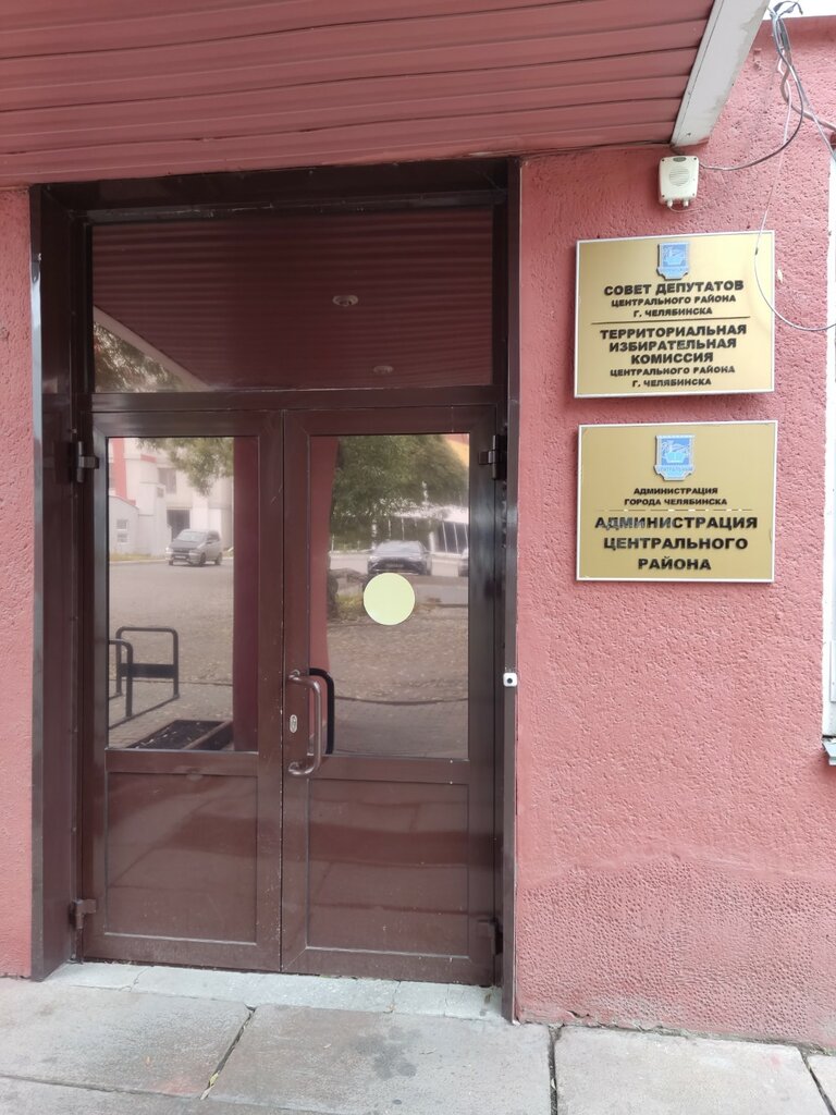 Belediyeler, devlet daireleri Организационный отдел, Çeliabinsk, foto