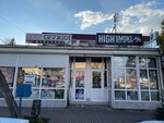 HighSmoke (ulitsa Lenina No:37), elektronik sigara satış noktaları  Goriaçi Kliuç'tan