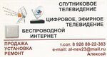 Спутниковое телевидение (ulitsa Pushkina No:35, zhiloy massiv Pashkovskiy), uydu televizyonu  Krasnodar'dan