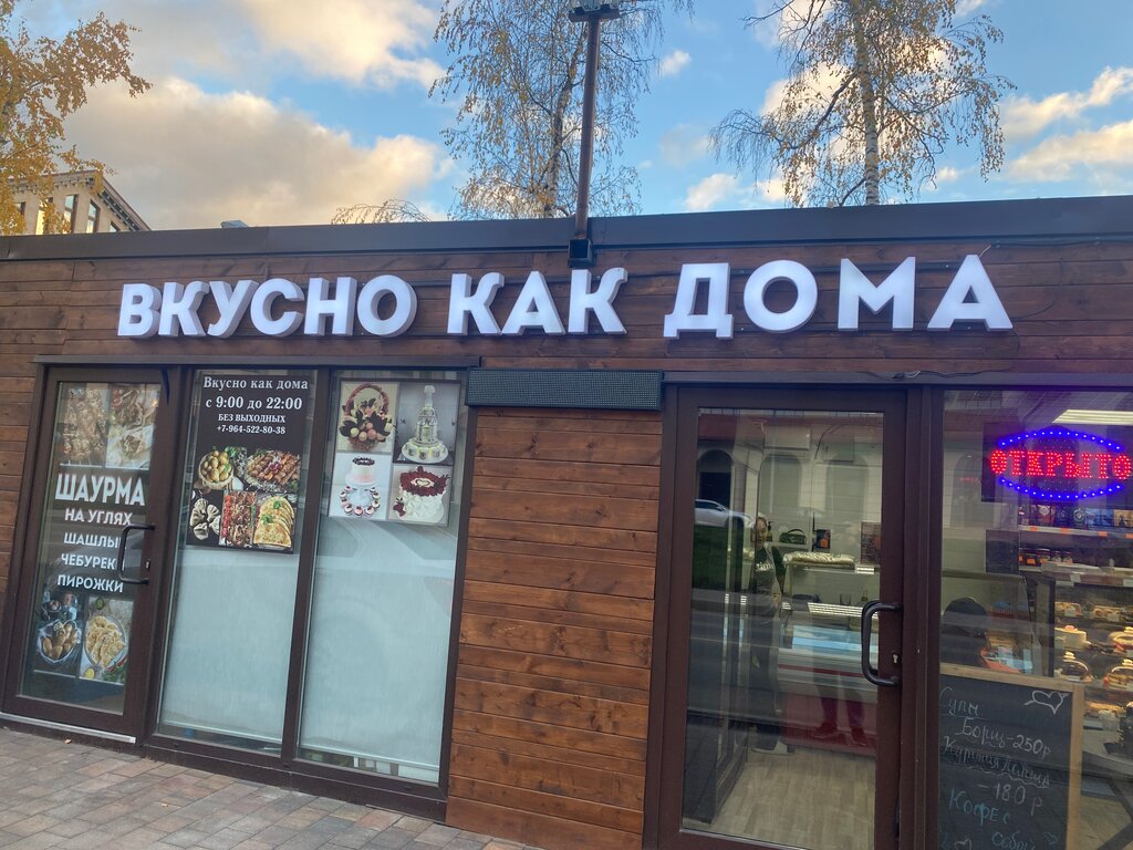 Hazır yemek teslim servisleri Вкусно как дома, Moskova ve Moskovskaya oblastı, foto