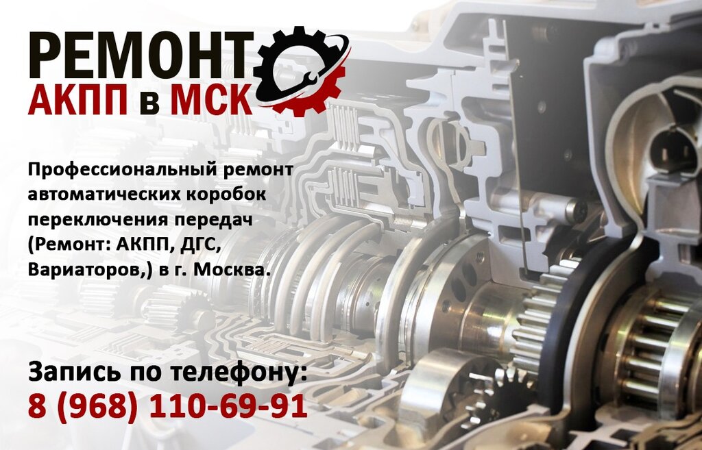 Otomatik şanzıman tamiri Ремонт АКПП, Moskova, foto