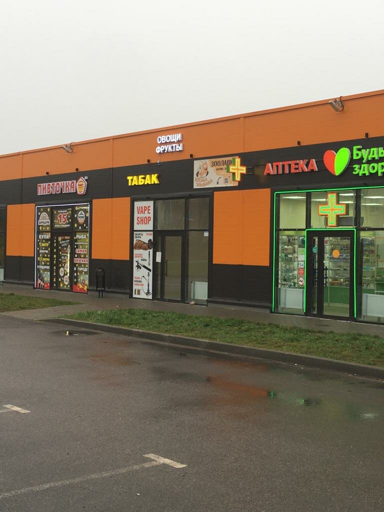 Petshop Кусака-Улыбака, Saint‑Petersburg ve Leningradskaya oblastı, foto