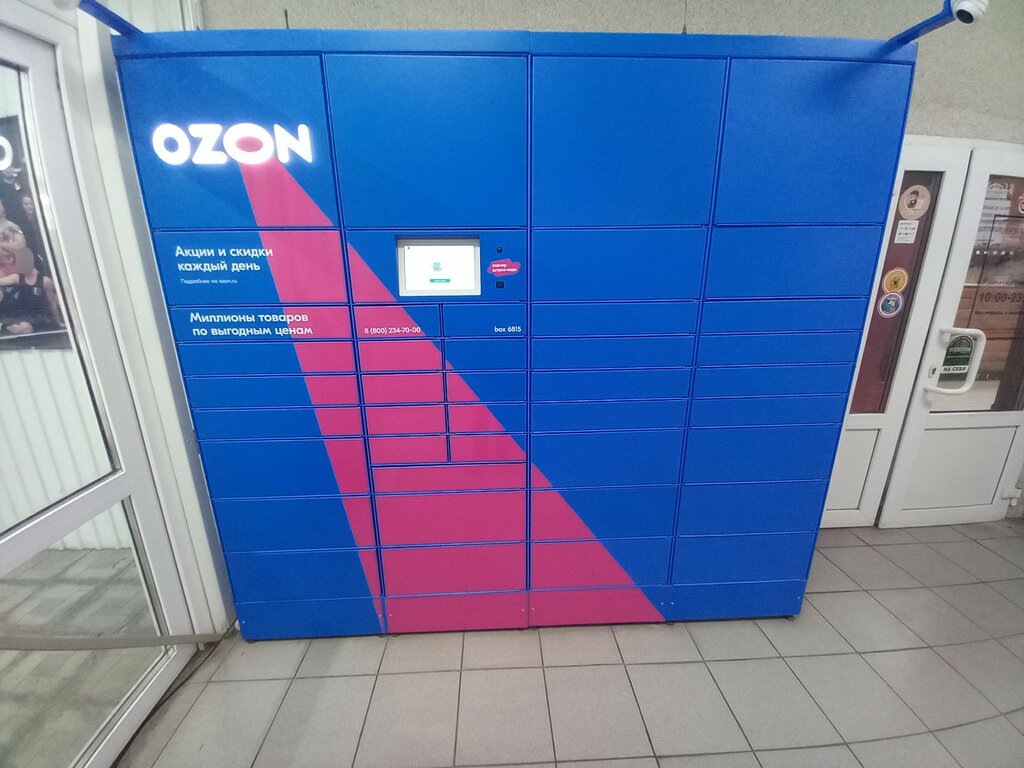 Parsel otomatı Ozon Box, Ulyanovsk, foto
