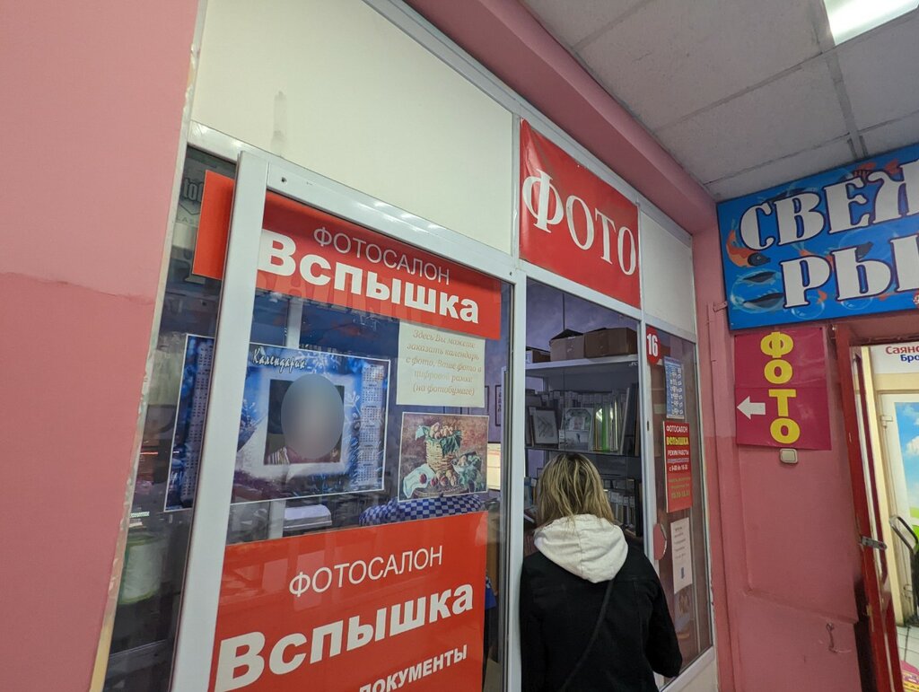 Fotoğraf hizmetleri Vspyshka, Irkutsk, foto
