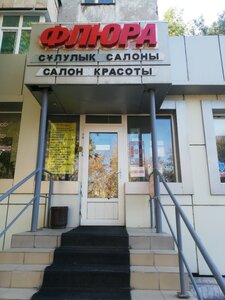 Flyura (Jumabek Táshenov kóshesi No:2/3, Astana), güzellik salonu  Astana'dan
