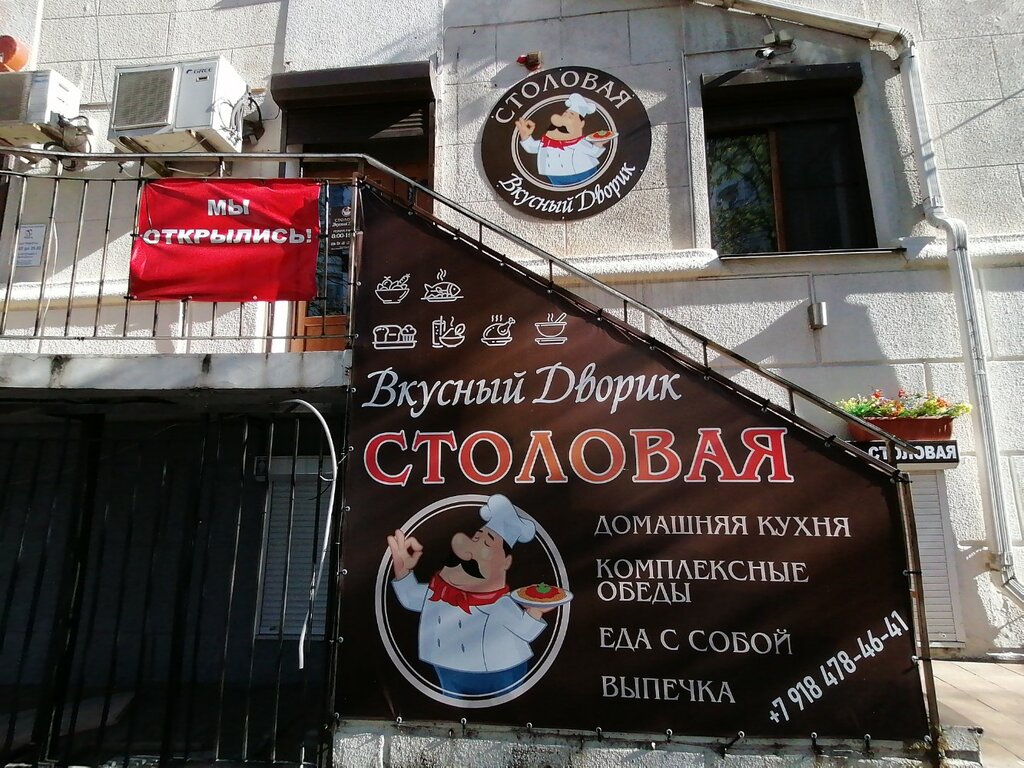 Kantin, yemekhane Вкусный дворик, Novorossiysk, foto