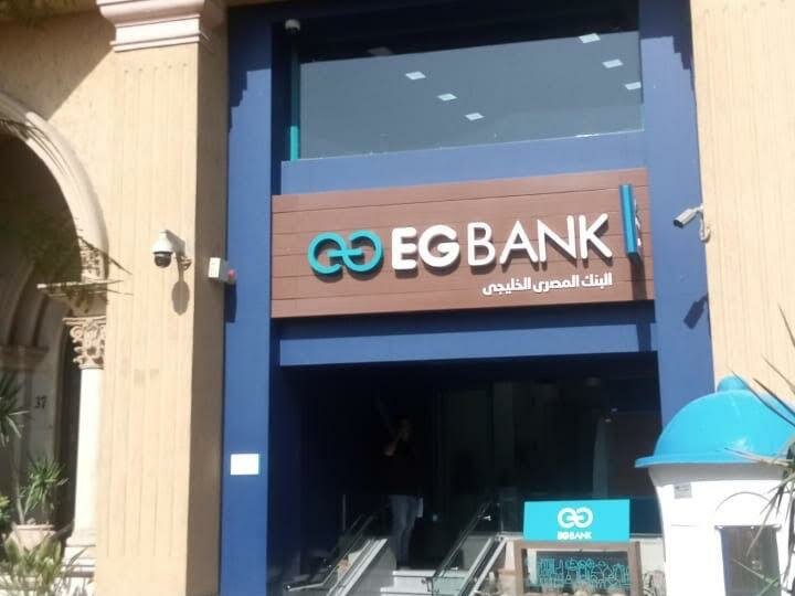 ATM'ler Egbank -Maadi Corniche Branch, Kahire, foto