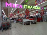 Мега планета (Kalinina Avenue No:17), giyim mağazası  Tver'den