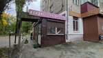Кондитерская (Leningradskaya ulitsa No:6), pasta, şekerleme ve tatlı  Lipetsk'ten