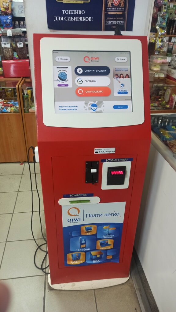 Ödeme terminali Qiwi, Kemerovo, foto
