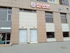 Пекарни Деда Покрова (Albert Kamaleev Avenue No:26), ekmek fırını  Kazan'dan