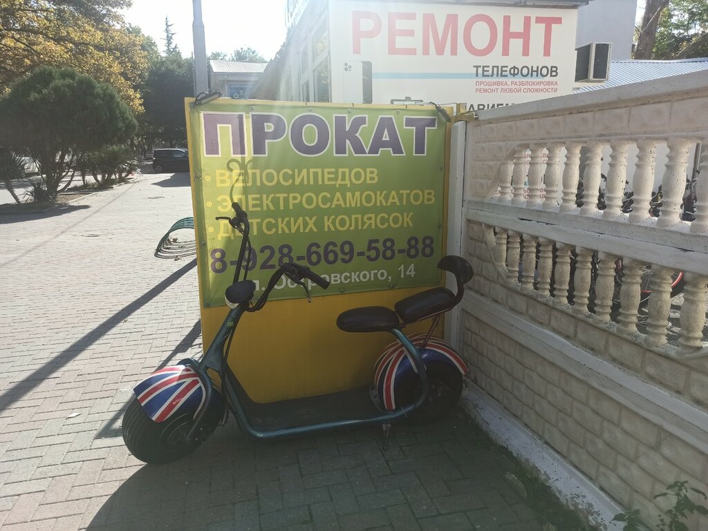 Bisiklet kiralama Велопрокат для всех, Gelencik, foto