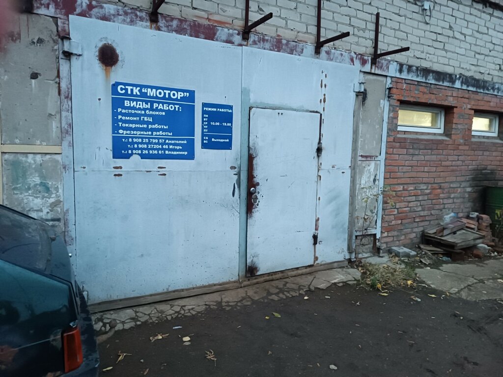 Otomobil servisi СТК-Мотор, Perm, foto