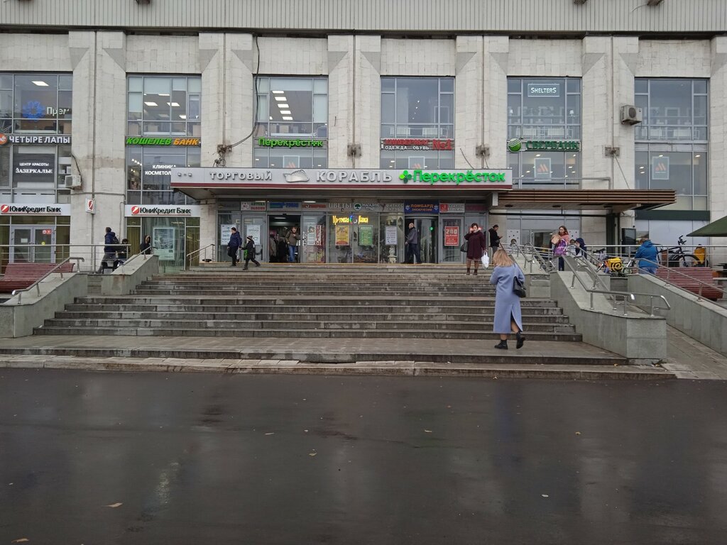 Parsel otomatı Халва, почтомат, Moskova, foto