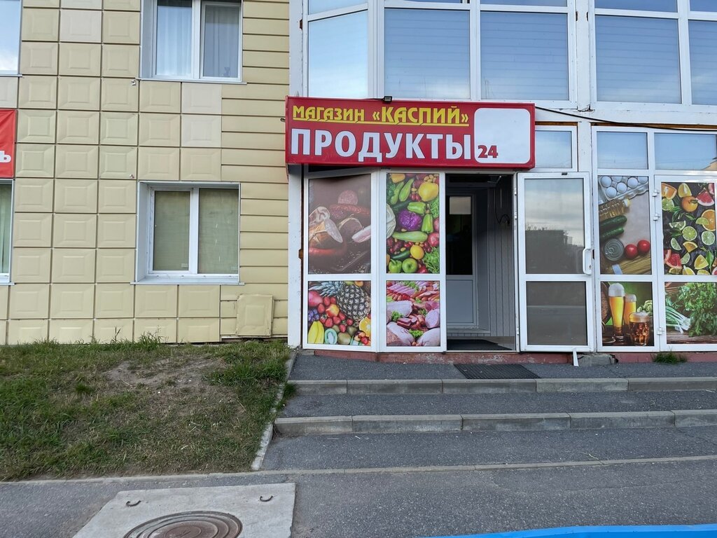 Market Каспий, Surgut, foto