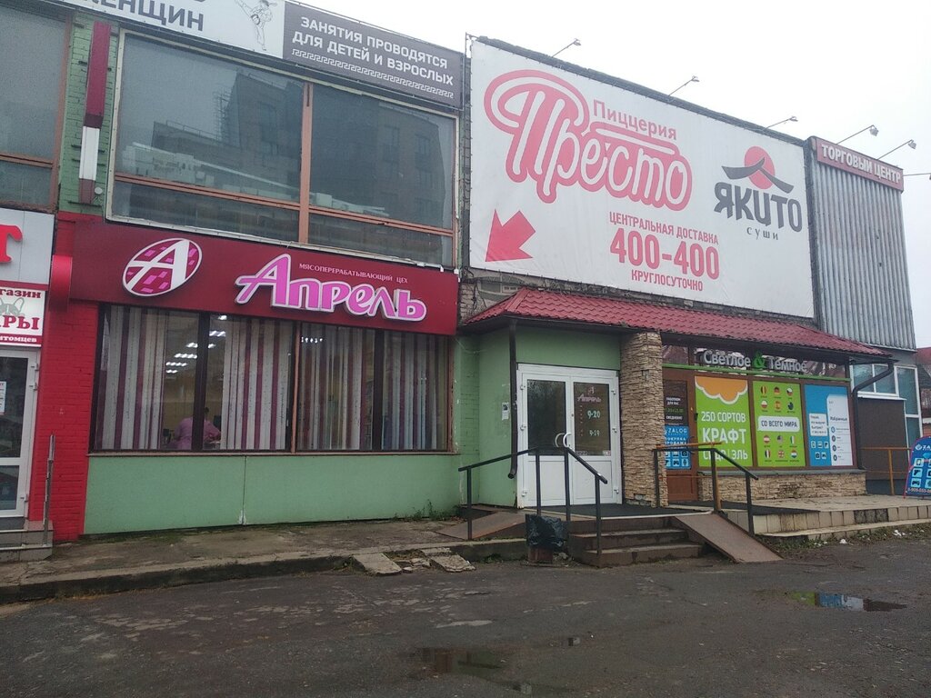 Çiçekçiler Magazin tsvetov i semyan, Arhangelsk, foto