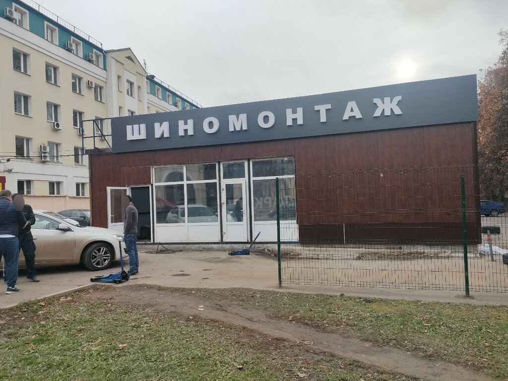 Oto lastik tamiri Шиномонтаж, Moskova, foto