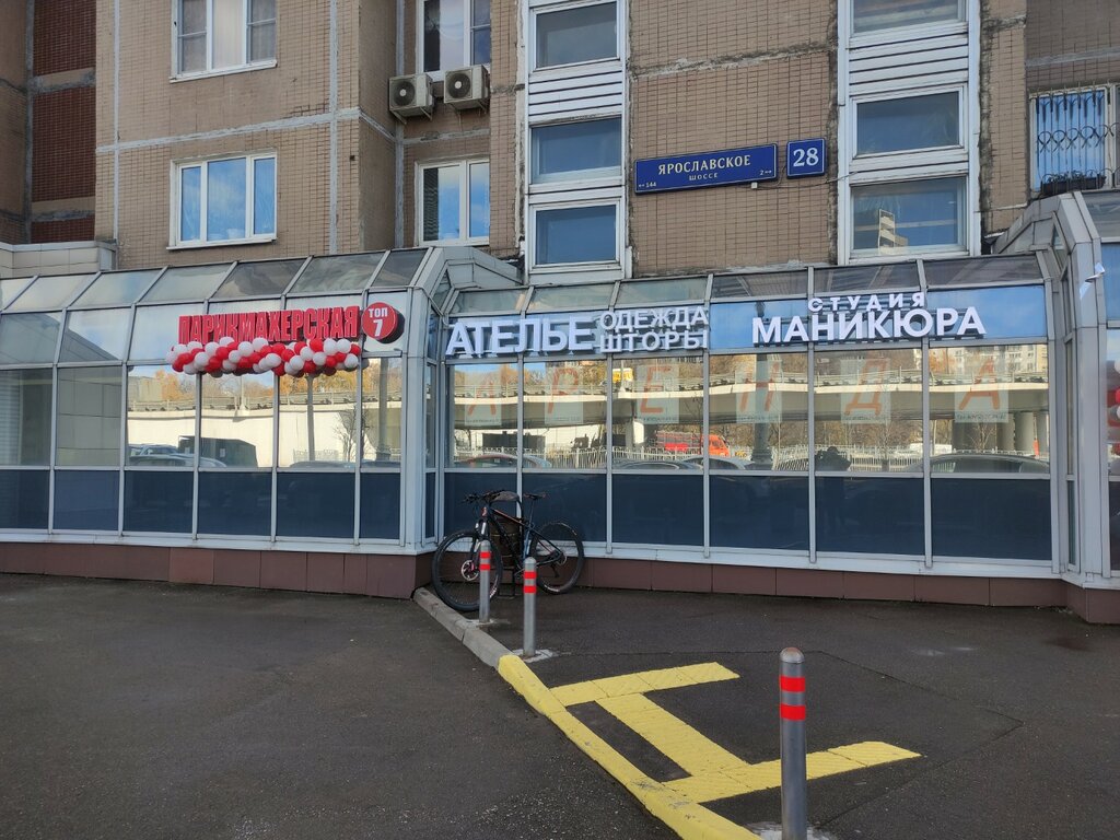 Kıyafet tamiri Тая, Moskova, foto