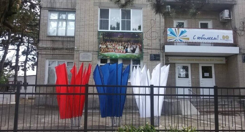 Sanat okulları Кагальницкая детская школа искусств им. М. И. Глинки, Rostovskaya oblastı, foto
