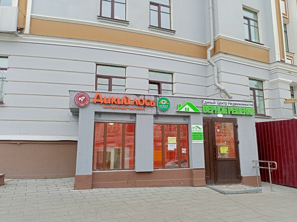 Emlak ofisi Верное решение, Cheboksary, foto