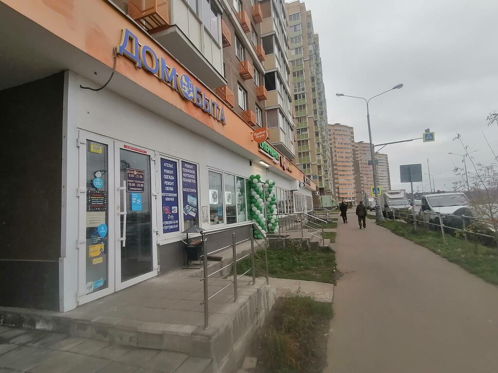 Telefon tamir servisi Mobile Service, Liubertsy, foto