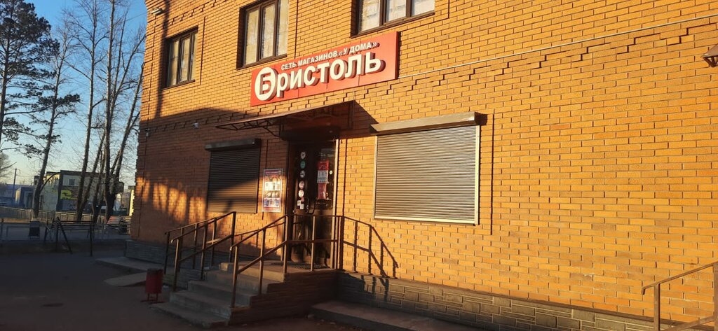 Alkollü içecekler Bristol, Yahudi Özerk Bölgesi, foto