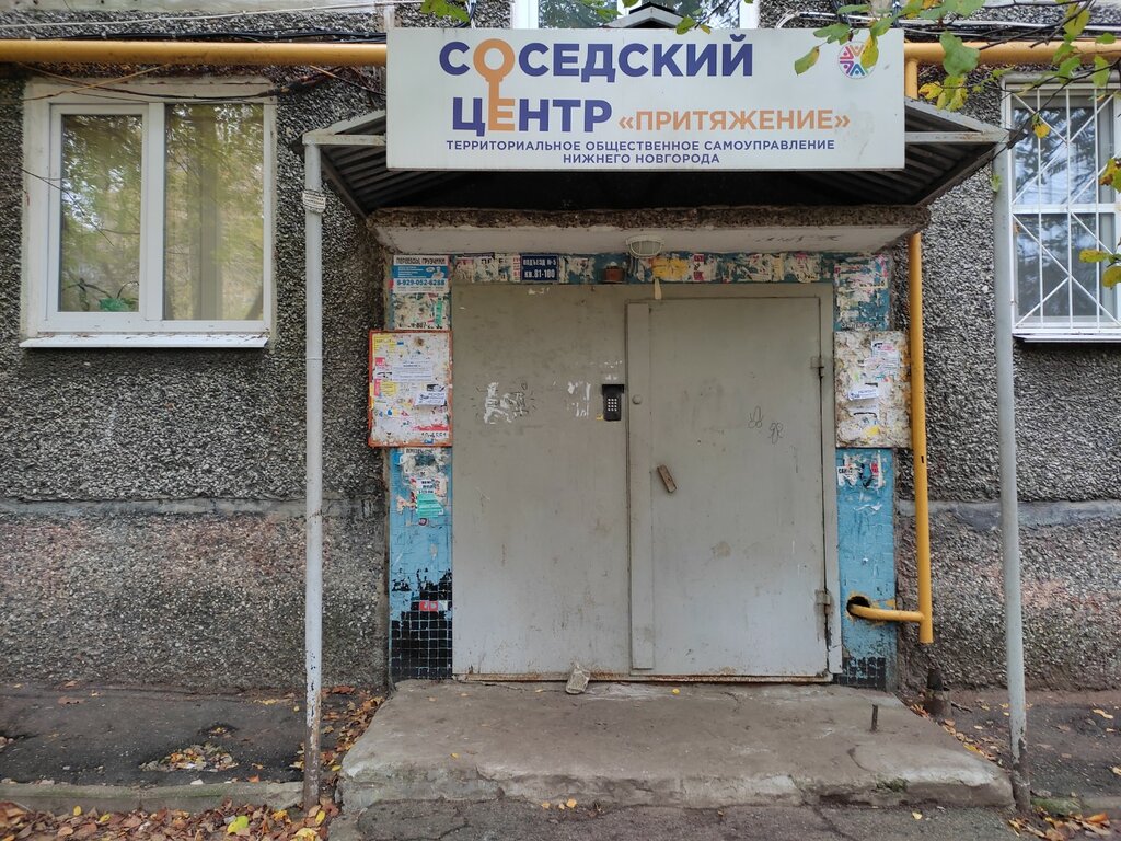 Konut servisleri kuruluşları Жилсервис Участки № 3 4, Nijni Novgorod, foto