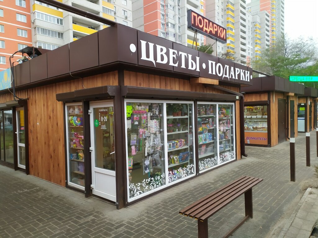 Çiçekçiler Цветы и подарки, Voronej, foto