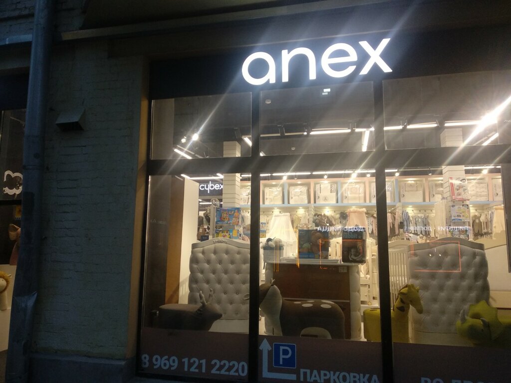 Çocuk mağazaları Anex, Moskova, foto