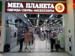Мега планета (Mashinostroiteley Avenue No:30/18), giyim mağazası  Yaroslavl'dan