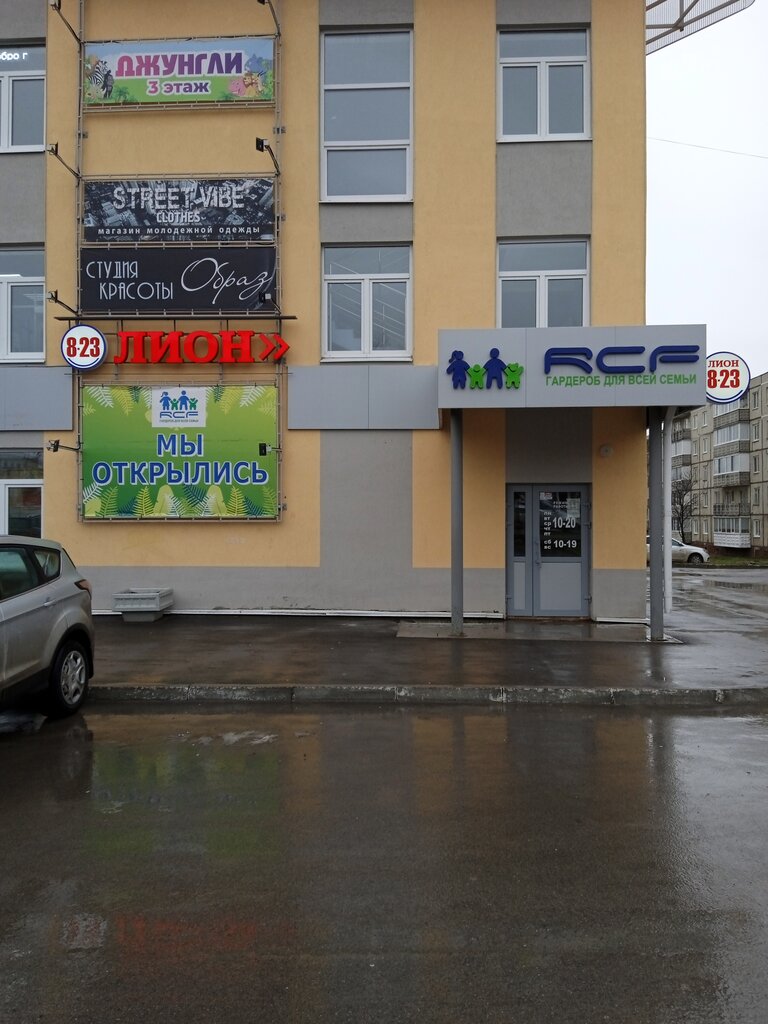 Giyim mağazası Rcf, Dobrianka, foto