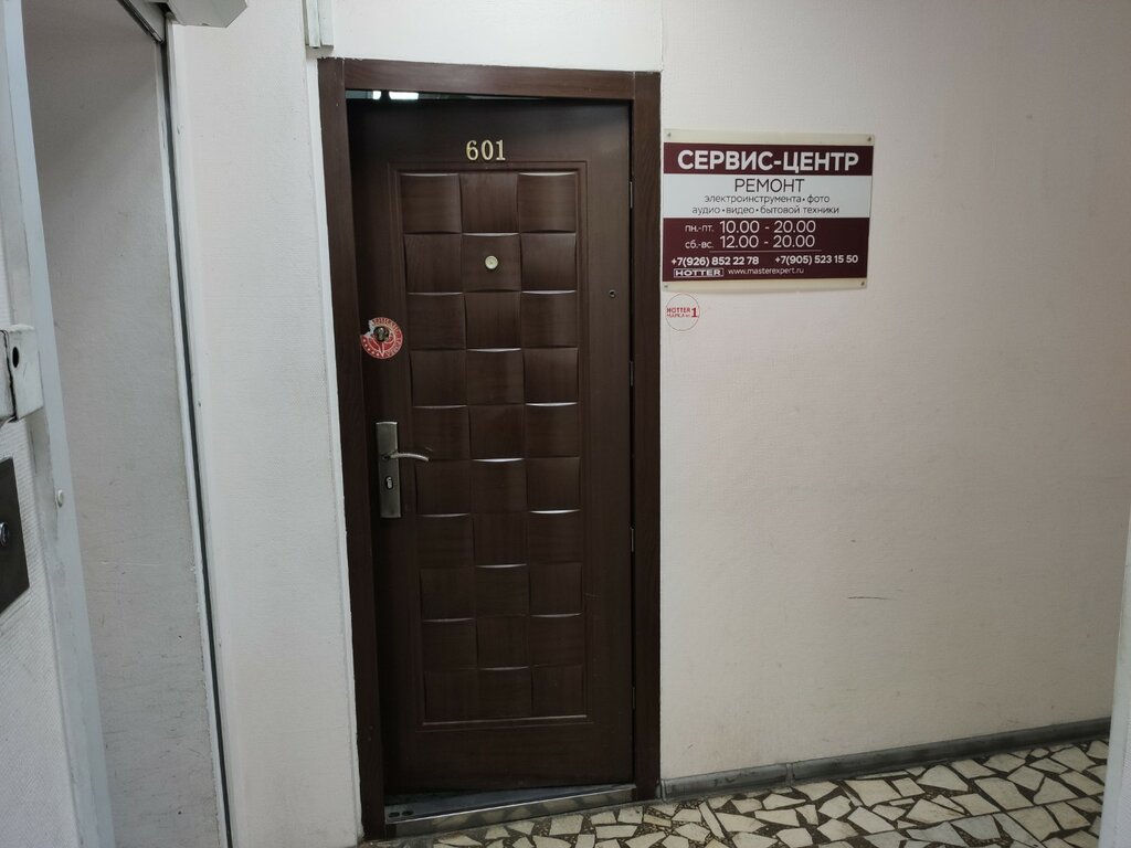 Elektrikli cihazların tamiri Сервис-центр, Moskova, foto