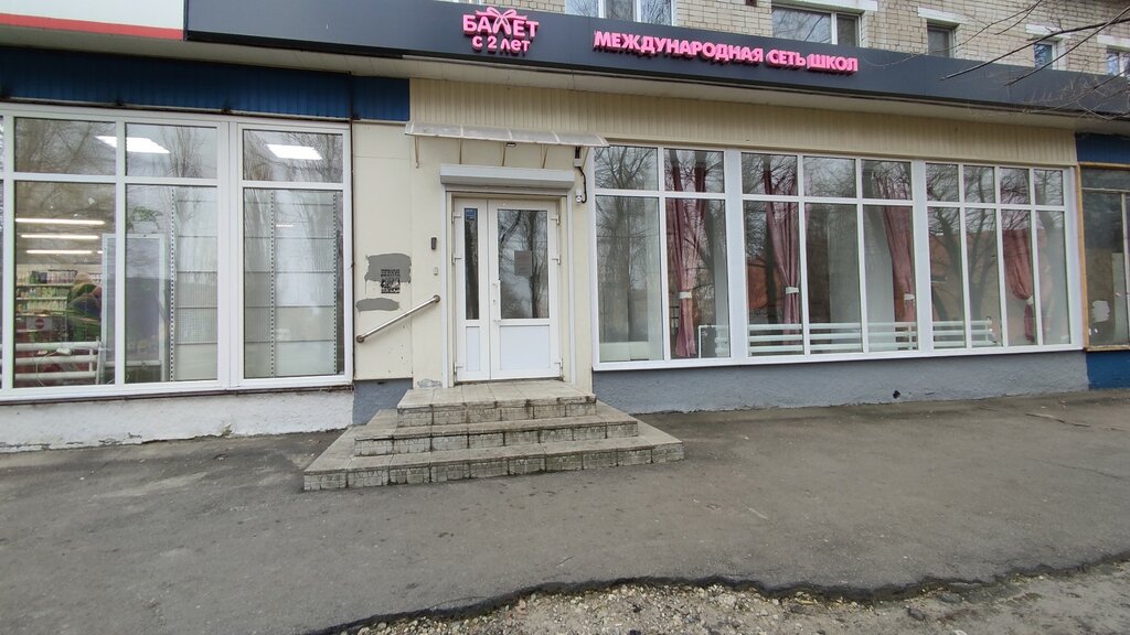Dans okulları Балет с 2 лет, Voronej, foto