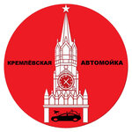 Klemlevskaya (Krylova Street No:16к1), oto yıkama  Stupino'dan