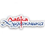Lavka khudozhnika (Mira Avenue No:100), sanat galerileri ve merkezleri  Krasnoyarsk'tan