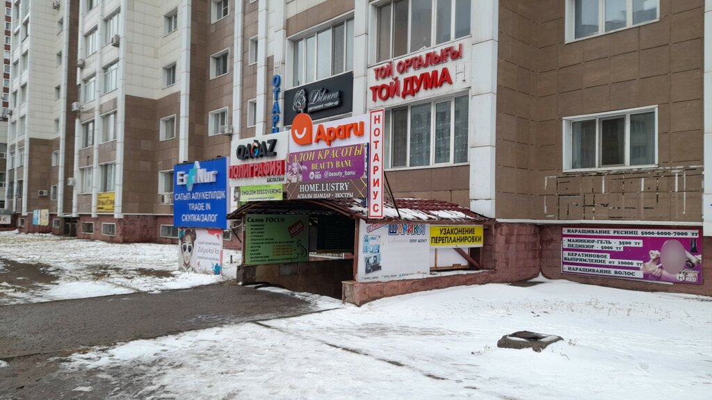 Ev eşyası mağazaları Magazin Klyuchik, Astana, foto