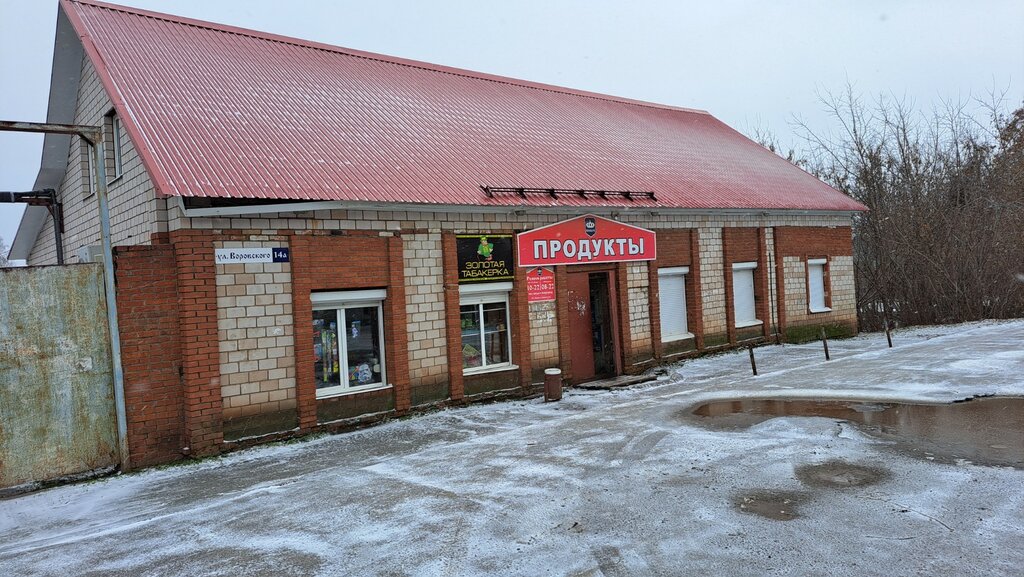 Tütün, sigara mağazaları Золотая Табакерка, Izhevsk, foto
