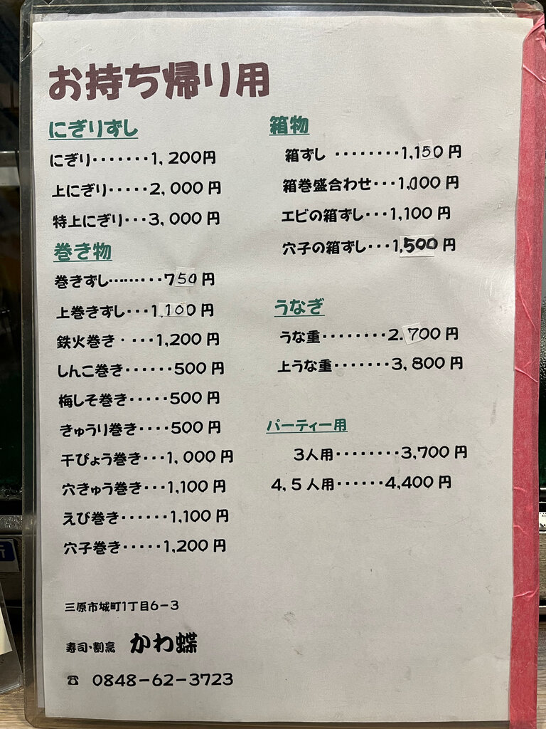 Suşi restoranı Kawacho, , foto