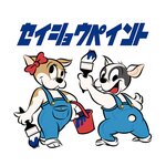 SeishoPaint (Saitama Prefecture, Hiki District, Town of Ogawa), i̇nşaat firmaları