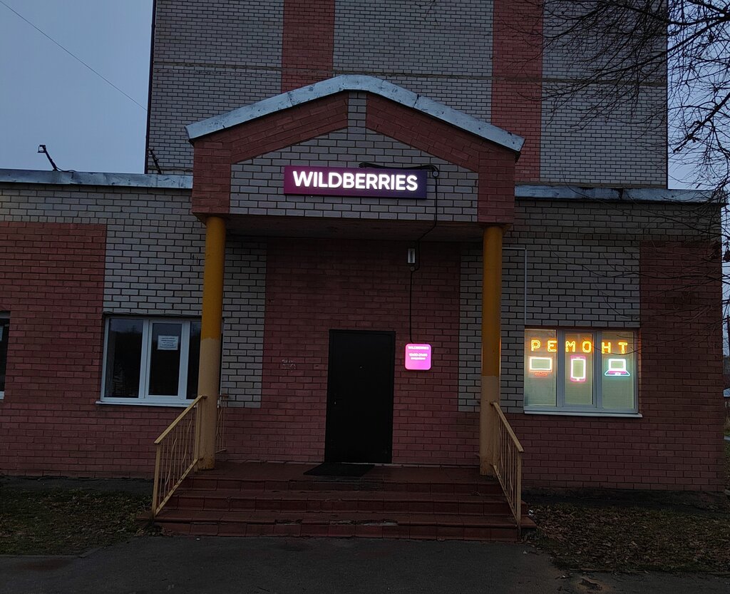 Telefon tamir servisi Kit-DigitalServis, Vologodskaya oblastı, foto