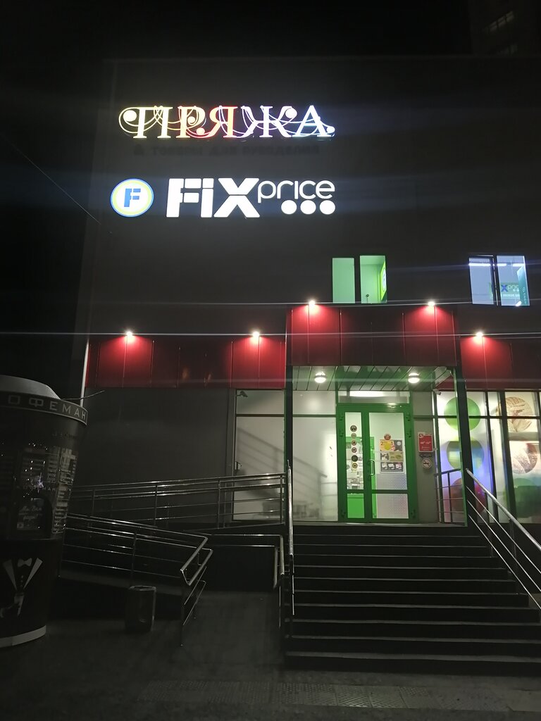 Hobi, elişi için ürünler Пряжа, Krasnoyarsk, foto