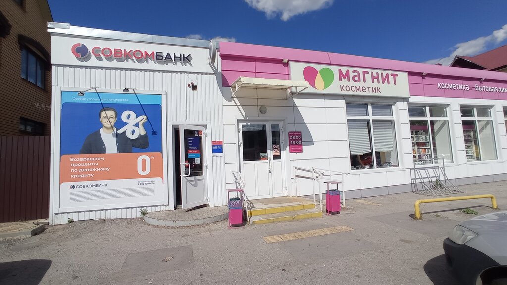 Banka Sovkombank, Lipetskaya oblastı, foto