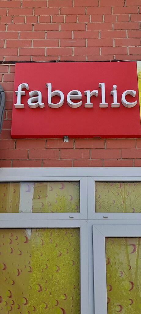 Kozmetik ürünleri ve parfümeri dağıtıcıları Faberlic, Şçerbinka, foto