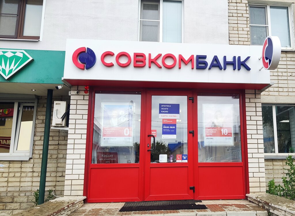 Banka Sovkombank, Rasskazovo, foto