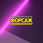 Forsage-38 (Sovetskaya Street No:58/1), oyun alanı  Irkutsk'tan