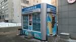Славица (Parkovaya ulitsa No:5), dondurmacılar  Kazan'dan