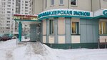Ремонт одежды и обуви (Verkhniye Polya Street No:45к2), ayakkabı tamiri  Moskova'dan