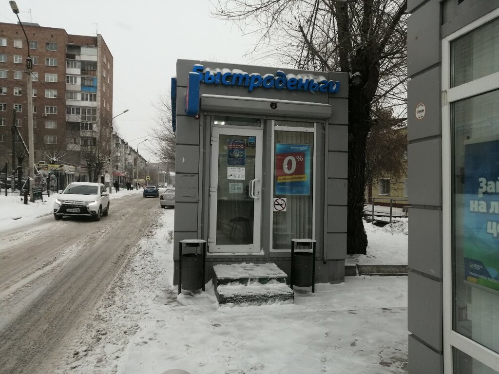 Mikrofinans Bistrodengi, Omsk, foto