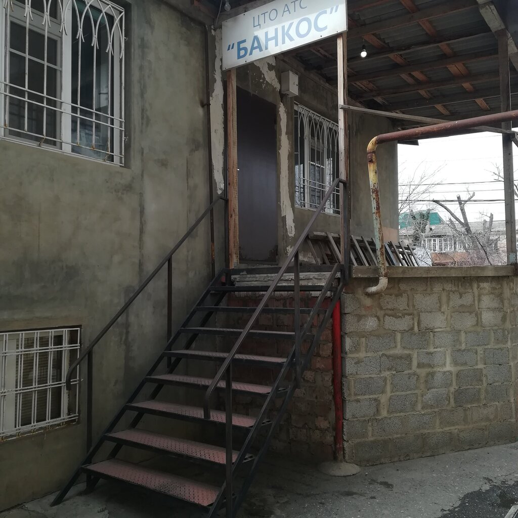 Yazar kasa ve sarf malzemeleri Ats Bankos, Makhachkala, foto