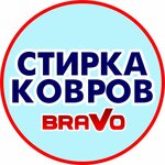 Bravo (Nakhodkinskiy Avenue No:1А), halı yıkamacılar  Nahodka'dan